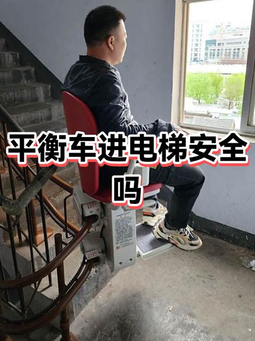 平衡车在电梯里会爆炸吗