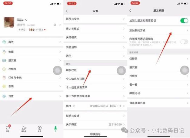 如何禁止别人拉我进群图标