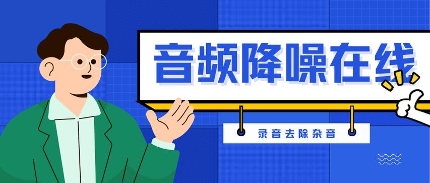 录音有杂音怎么处理截图