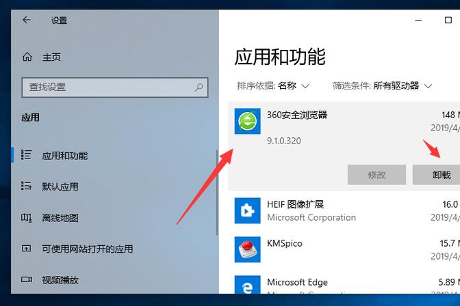 windows installer卸载会怎么样图标