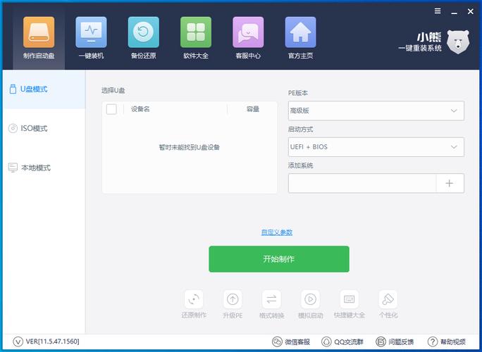 小白和小熊系统重装软件谁好图标