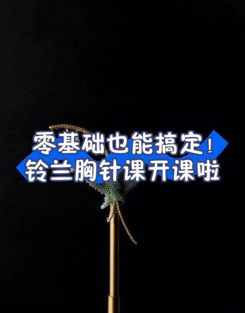 胸针扣容易开怎么办图标