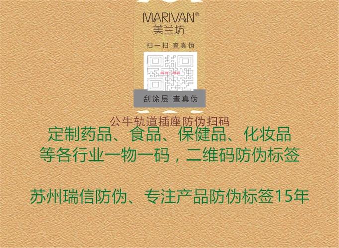 公牛开关防伪码图片图标