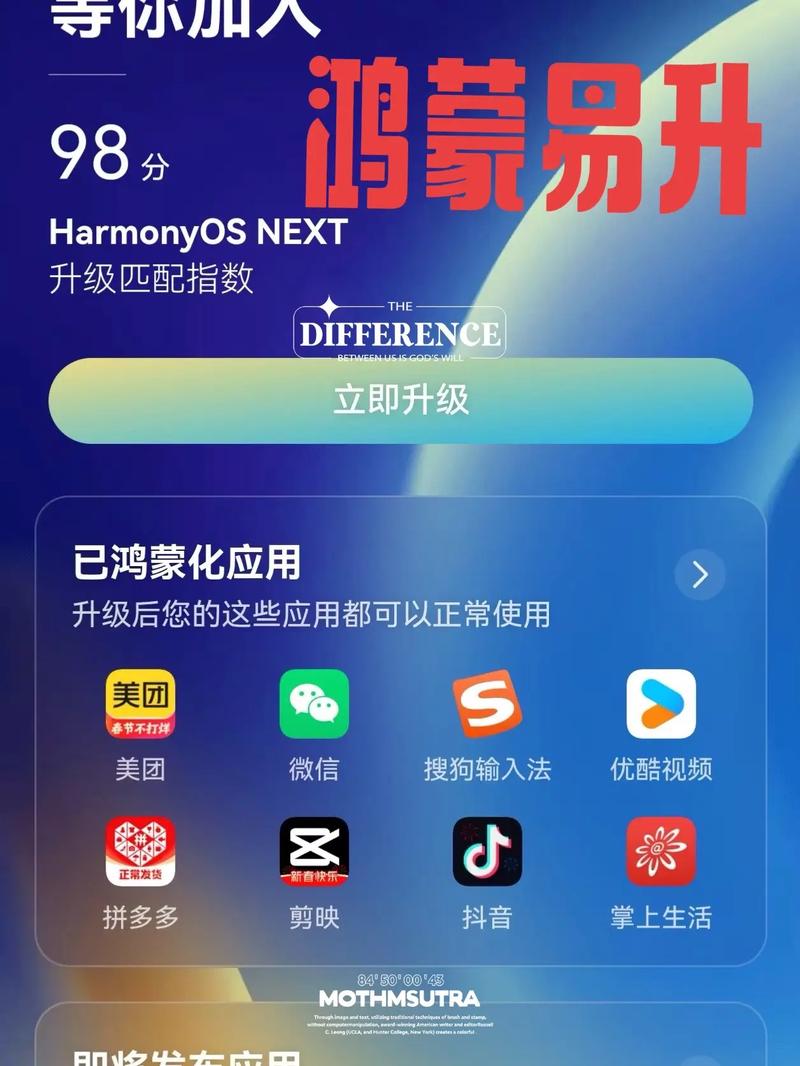 鸿蒙易升官网入口图标