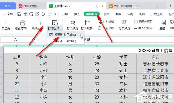 excel如何添加表头图标