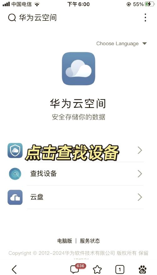 如何查看几台设备登录