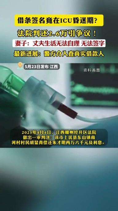 人死了账还需要还吗图标
