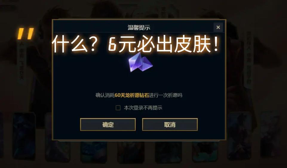 最新lol抽奖活动技巧图标