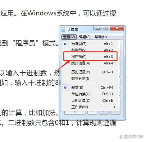 电脑二进制算法图标