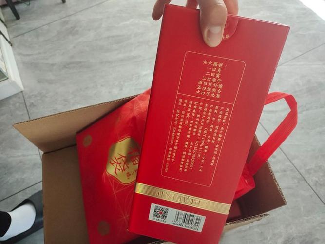 金六福怎么鉴定截图