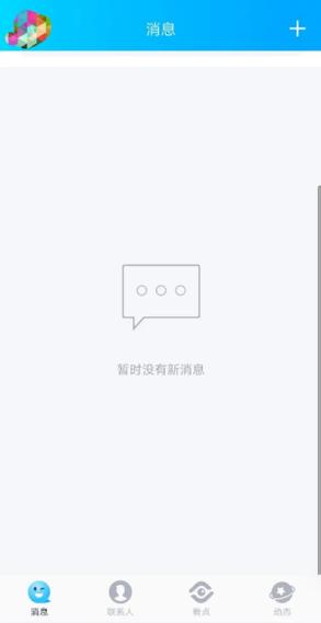 qq发送键怎么改成回车键图标