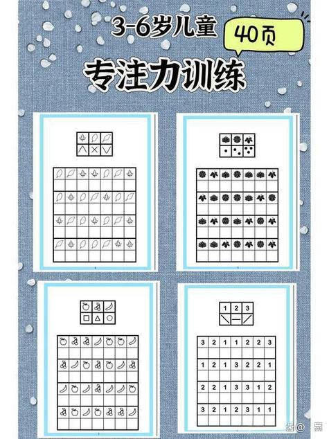 十大锻炼专注力的运动图标