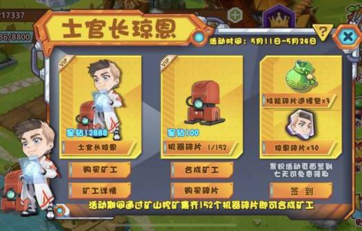 qq农场矿工图鉴图标