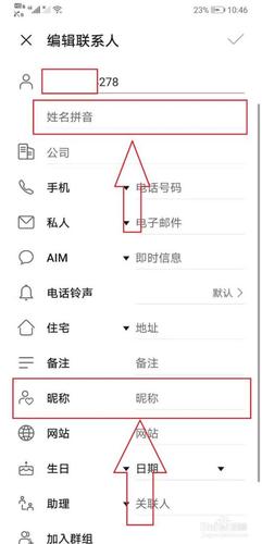 电话号码备注怎么取消图标