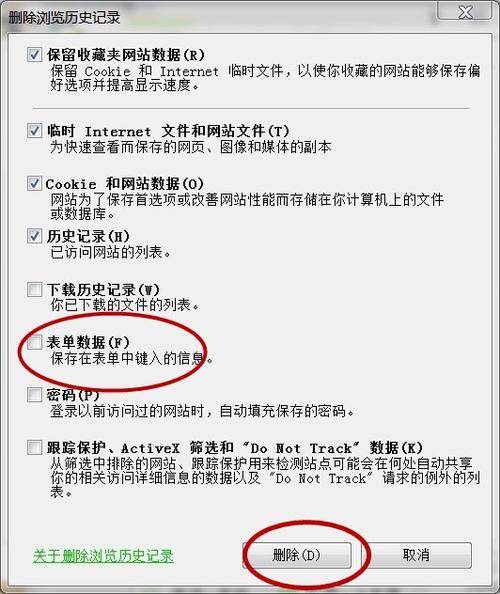 浏览器的历史记录怎么删除图标