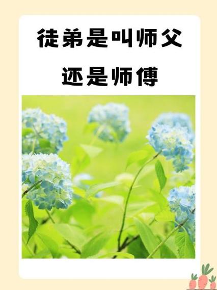 师父会磨练哪种徒弟图标
