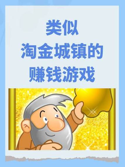 淘金团队怎么赚钱图标