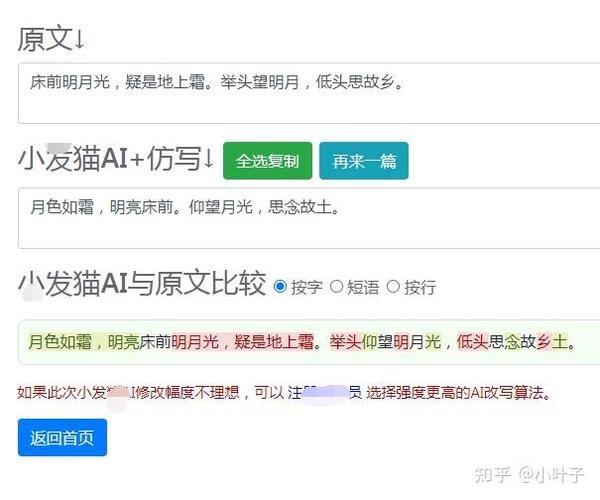 伪原创什么意思图标