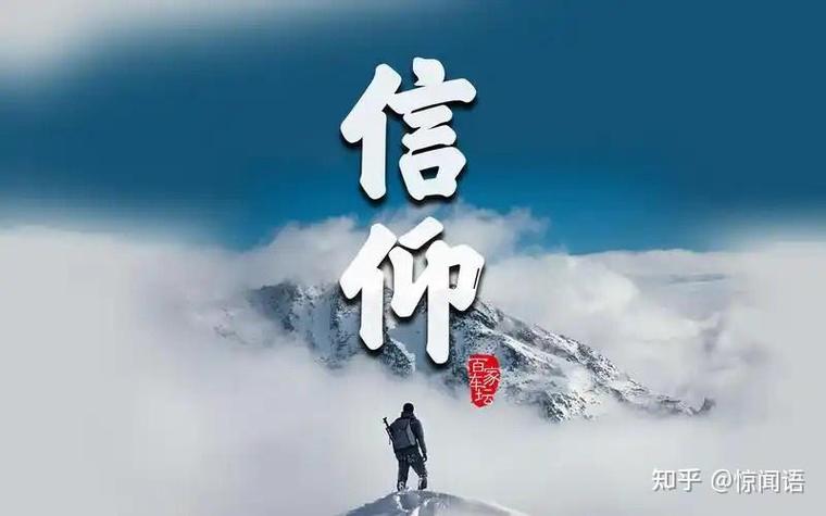 信奉金钱算不算信仰截图