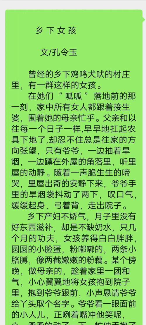 大田村事by小栗子安小说内容图标