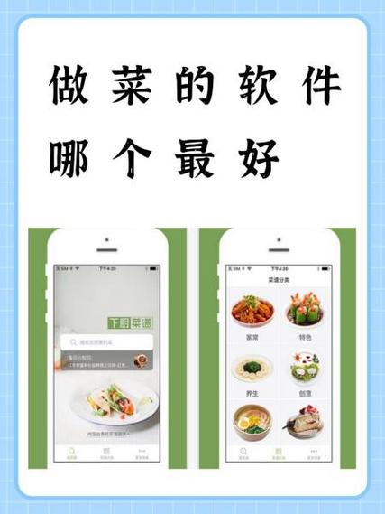 学做菜小红书好还是下厨房好截图