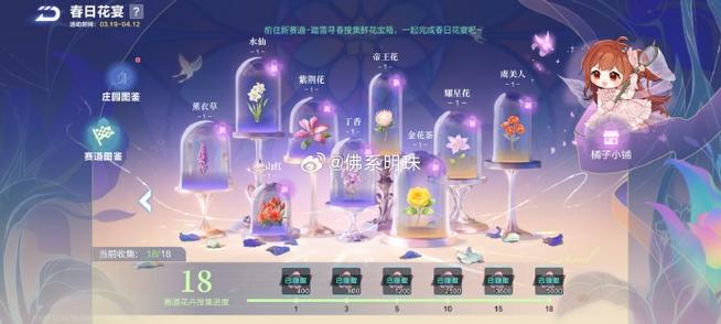 飞车春节宝箱详细步骤