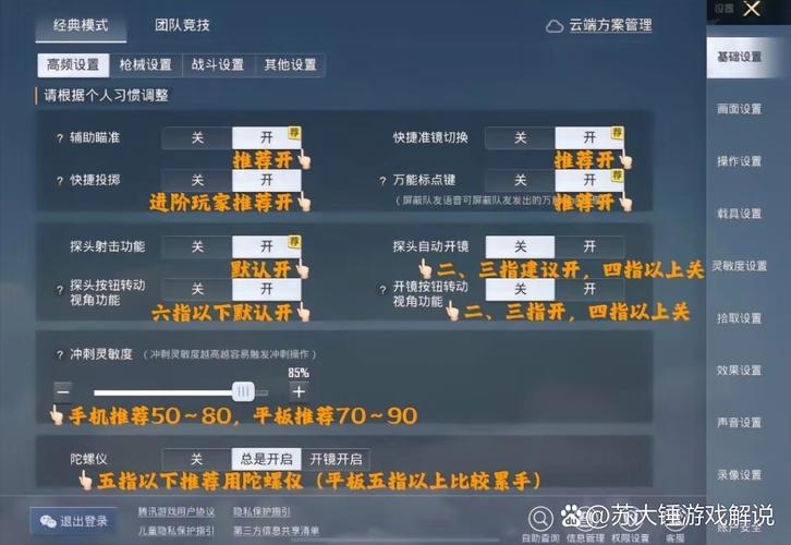 和平精英不掉分卡规则图标