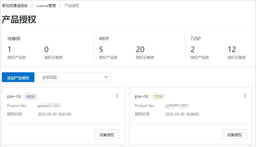 license生成器截图