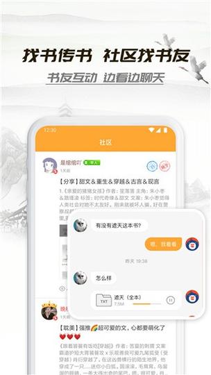 苹果下载小书亭需要钱不截图