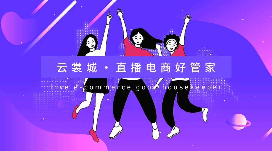 直播管家截图