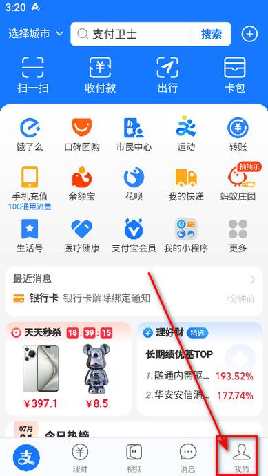 支付宝更新版本图标
