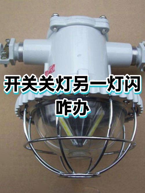 两个灯一起开会闪,关掉一个就不会图标