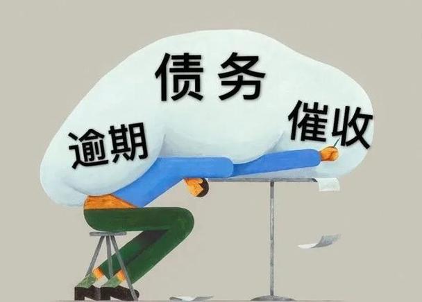 网贷逾期可以办银行卡不图标
