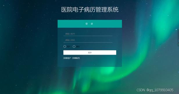医院病历管理系统图标