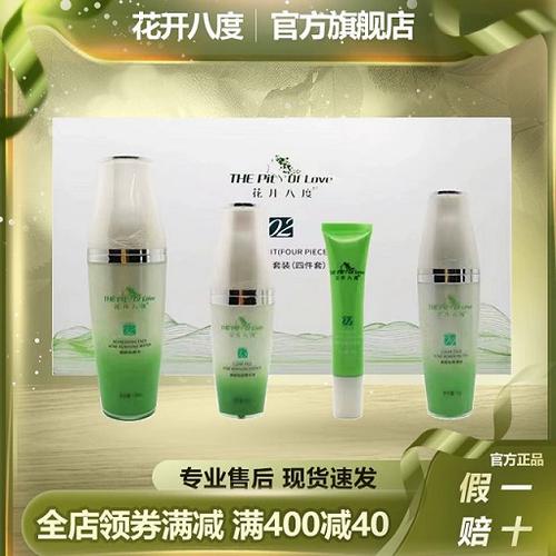 清颜祛痘产品截图