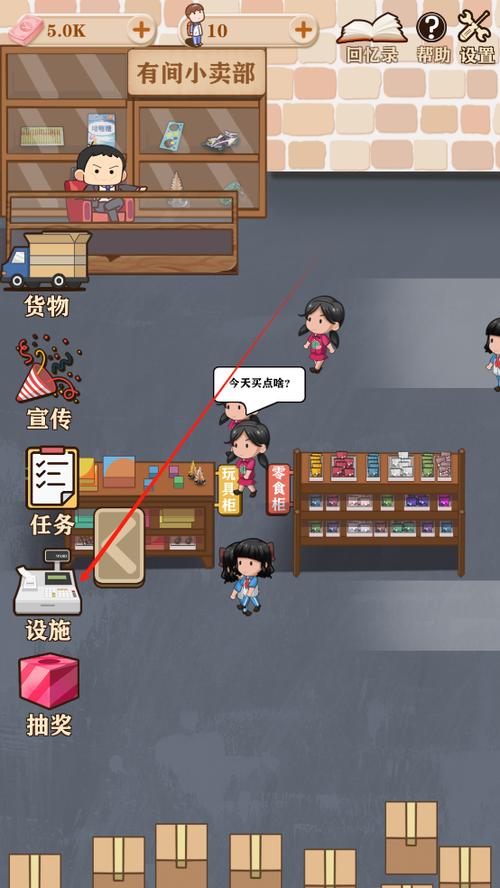 小卖部游戏无限金币无限钻石图标