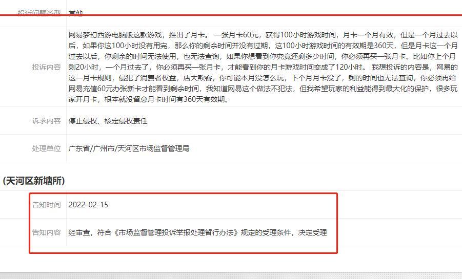 月卡用完了没到时间还能买吗图标