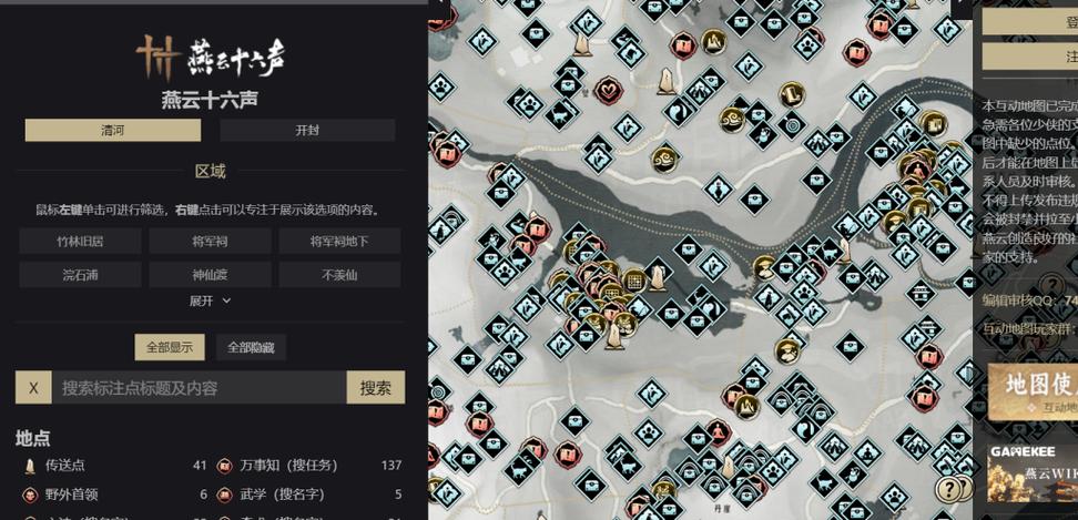 原神地图悬浮窗工具图标