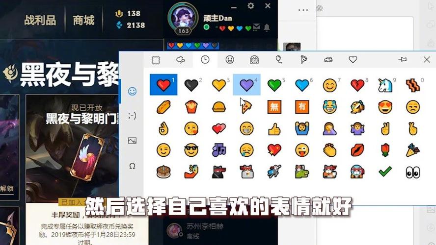 lol状态栏怎么弄表情图标