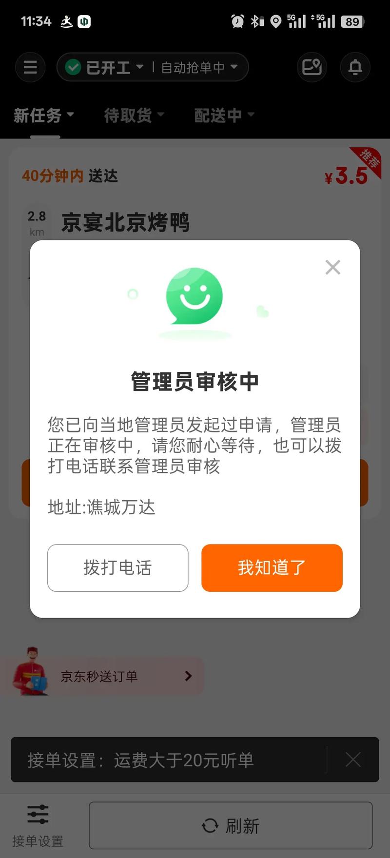 苹果审核游戏要多久图标