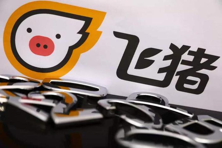 飞猪入驻官网截图