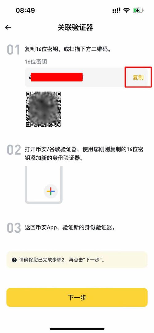 户名与银行卡号不匹配图标