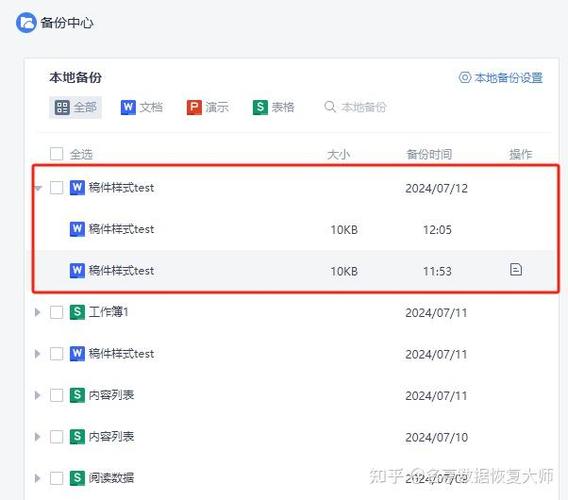 修改的word忘了保存了怎么找回
