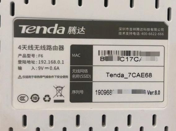 WiFi旧用户名是什么截图