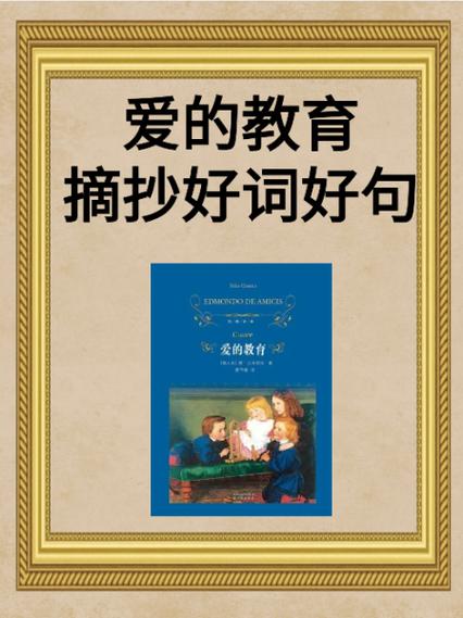 形容爱的词语图标