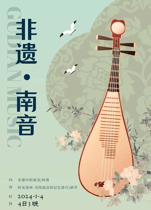 南音的精髓八个字图标