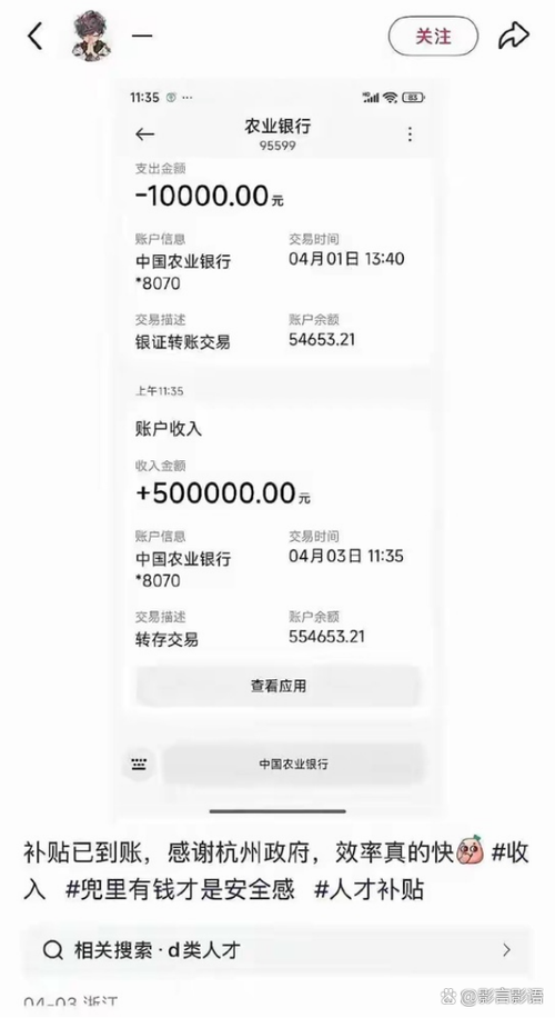 银行卡到账截图图标