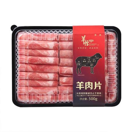 羊倌叔叔羊肉卷