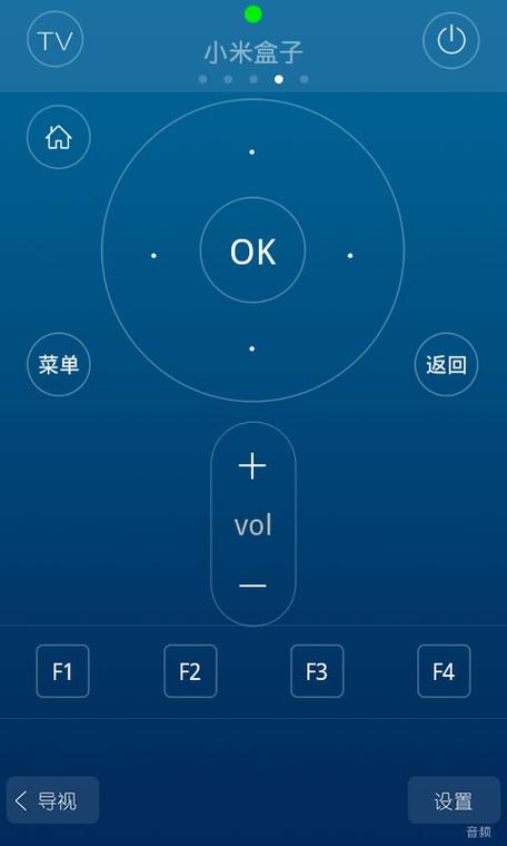 智慧遥控器下载手机版图标