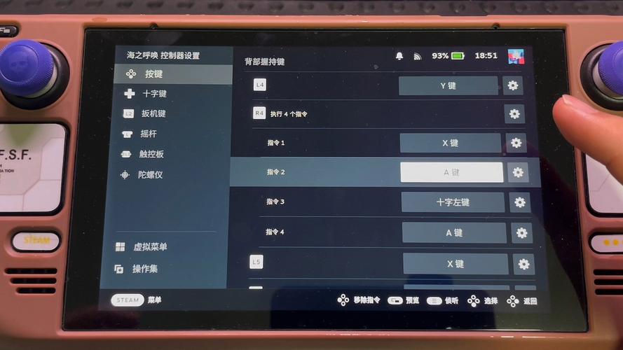 steam键盘设置截图
